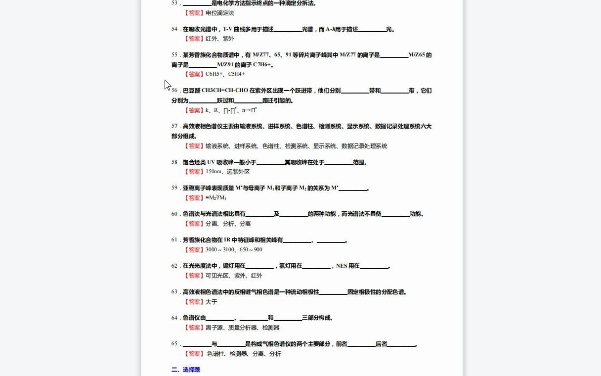 F281016【复试】2023火箭军工程大学0826兵器科学与技术《复试...