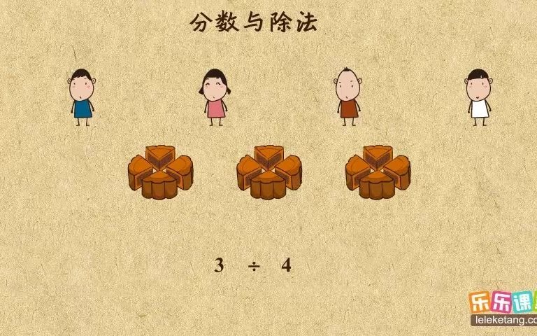 部编版教材五年级下册数学微课 分数与除法