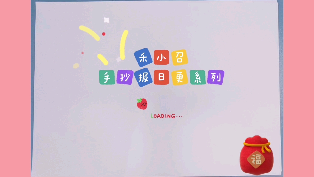 绘本之数学绘本《我和小数交朋友》