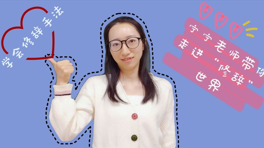 四年级语文春季班第三讲:修辞判断和简单赏析1