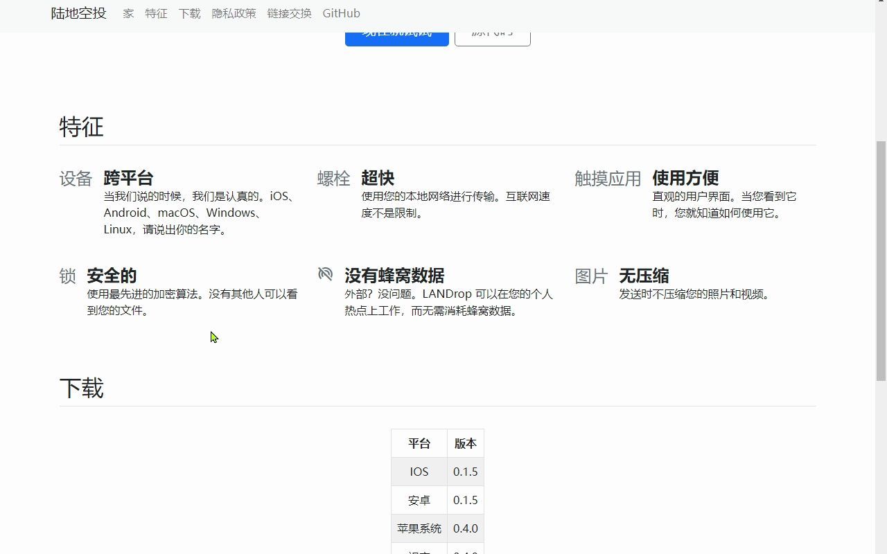 手机电脑文件互传 隔空投送软件