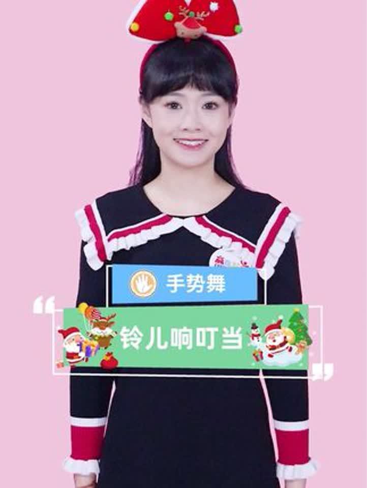 「铃儿响叮当」叮叮当～叮叮当～圣诞快到啦,你的愿望准备好了吗