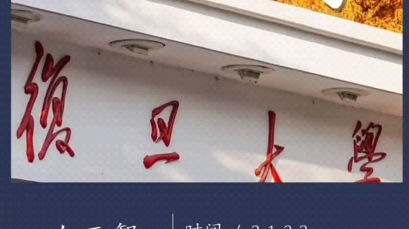 复旦大学冬令营 ,人工智能主题,初二到高三学生可以参加#升学规划 #...