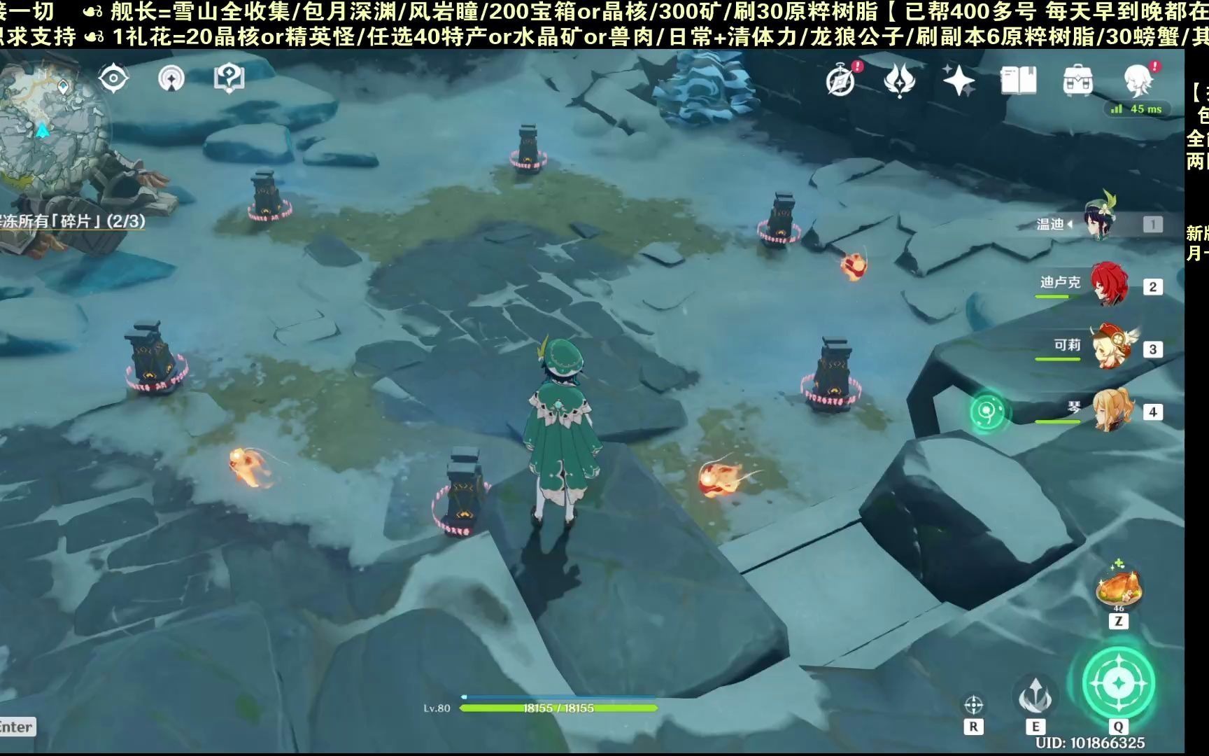 原神1.2雪山3个仙灵解密教程