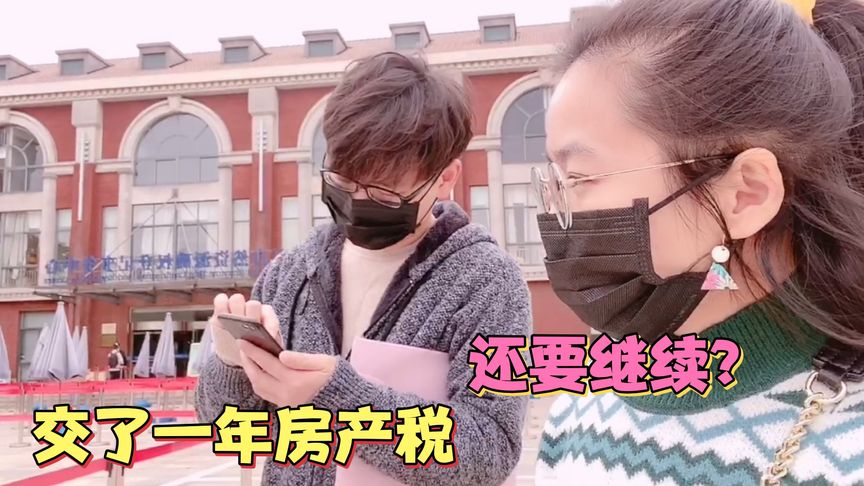 在上海已经交了一年房产税,去交易中心办理退税及停交,无功而返