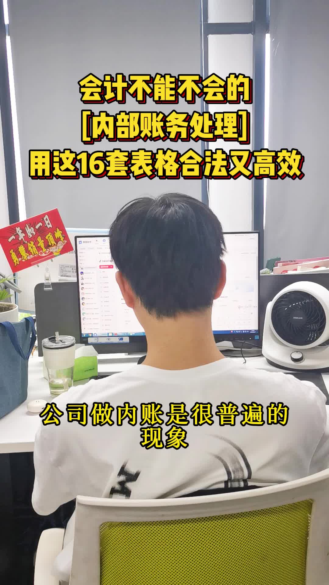 会计不能不会[内部账务处理],用这16套表格合法又高效#会计