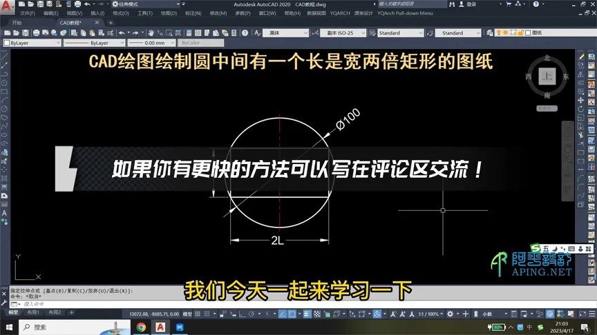 CAD绘制圆中间有一个长是宽两倍矩形的图纸