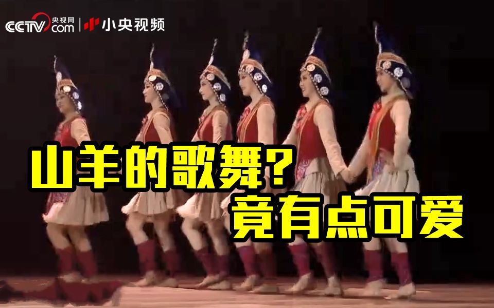 只听名字想象不出样子的舞蹈:傈僳族群舞《阿尺目瓜斗嘎来》