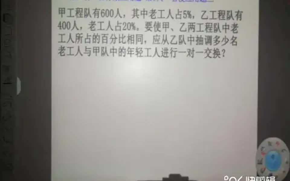小升初必备核心知识点200天课程第108天 名校百分数应用题