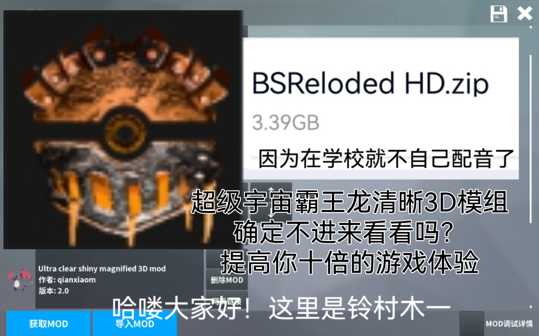 pokemmo3G的3D高清模组推荐(内设福利)