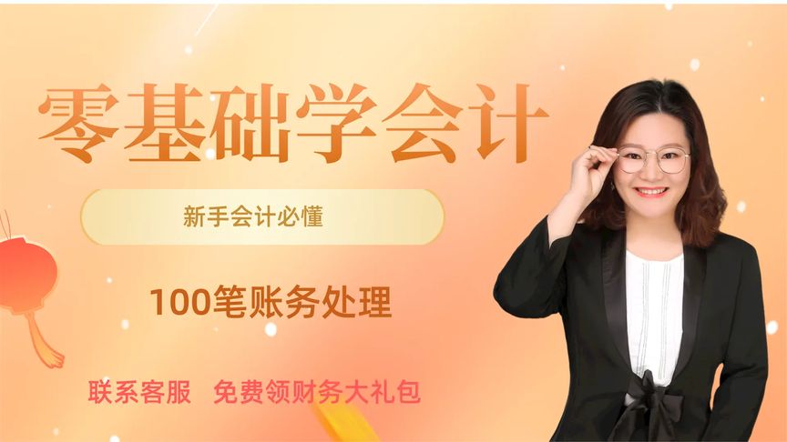 银行利息收入如何账务处理