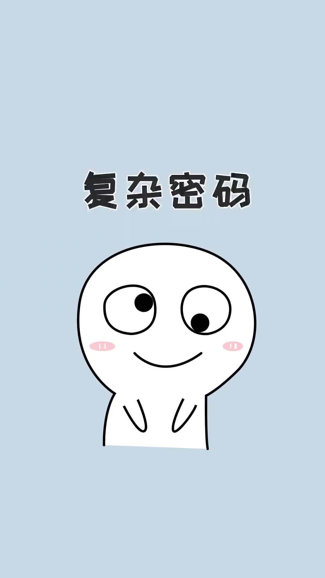 设置一个这样的密码,谁都解不开