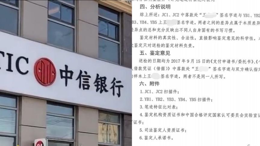 银行伪造签名让小伙背100万贷款 ,父亲不知情帮还.