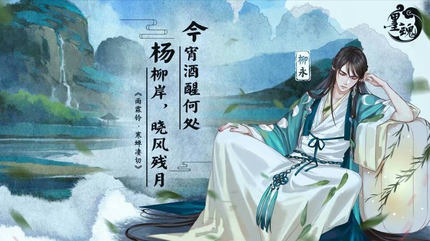 宋词经典--第二讲 经典名家柳永--柳永的家世与生平