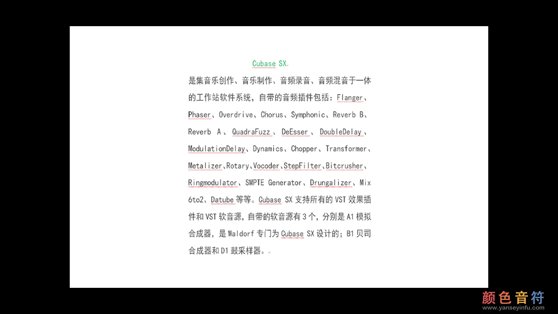 Cubase 8 中文视频教程80集