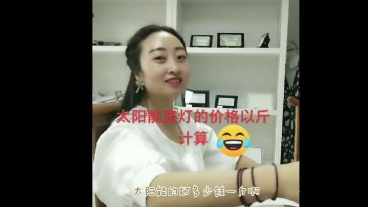 #太阳能路灯价格——论斤算