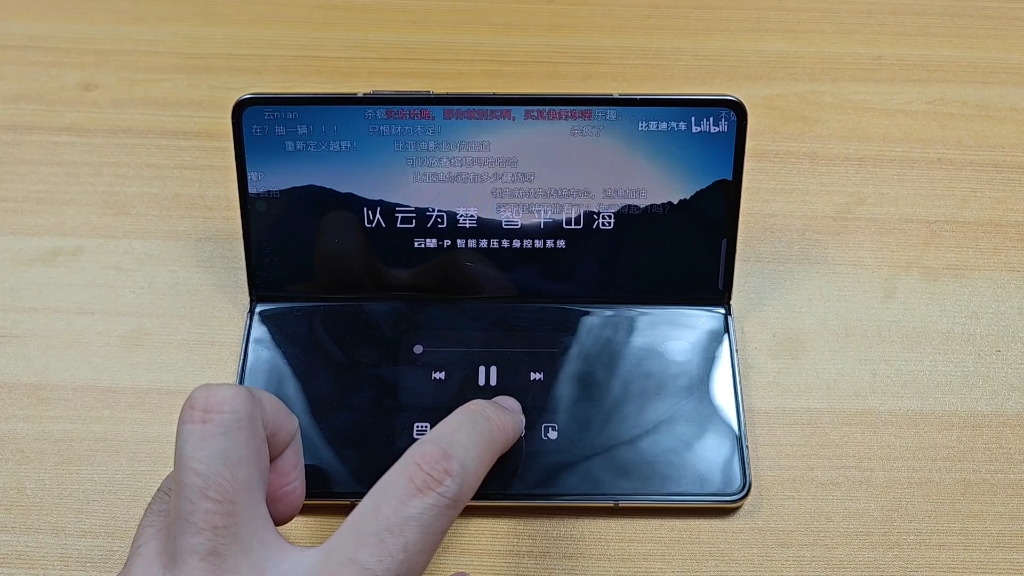 三星Z Fold4立式交互模式触摸板