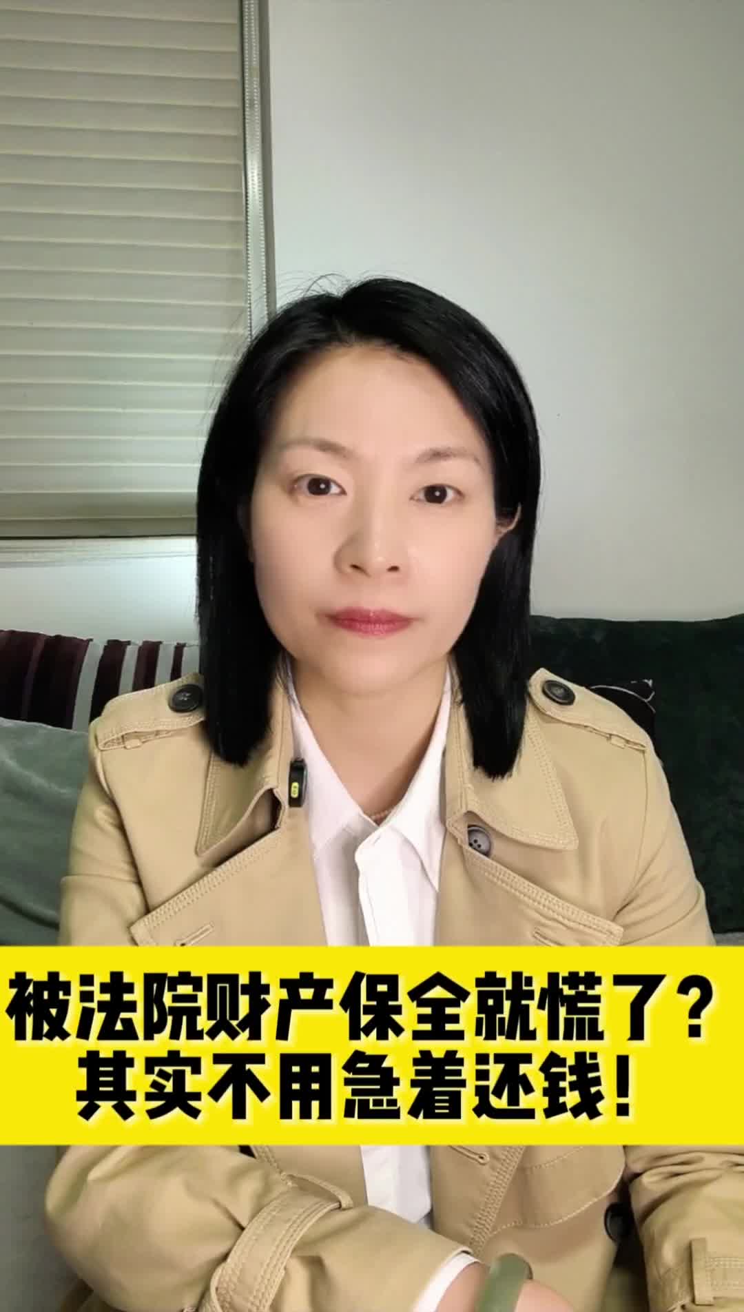 财产保全 民事诉讼 被告应诉 原告保全主体 担保责任 经济纠纷#财产...