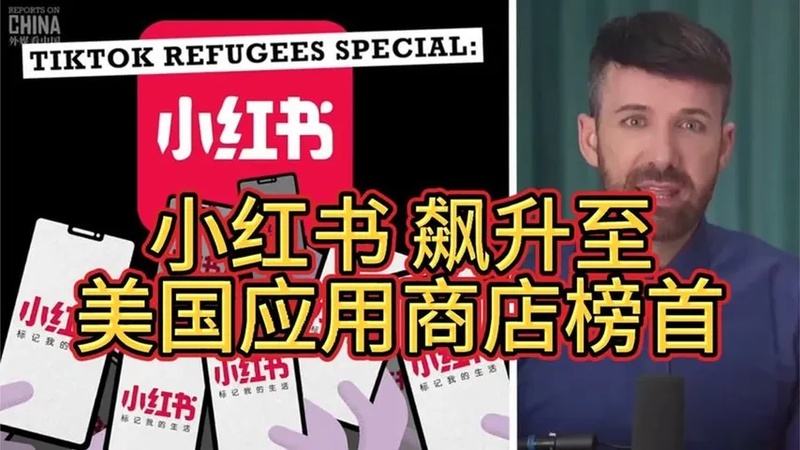 飙升至美国应用商店榜首,大批 自称