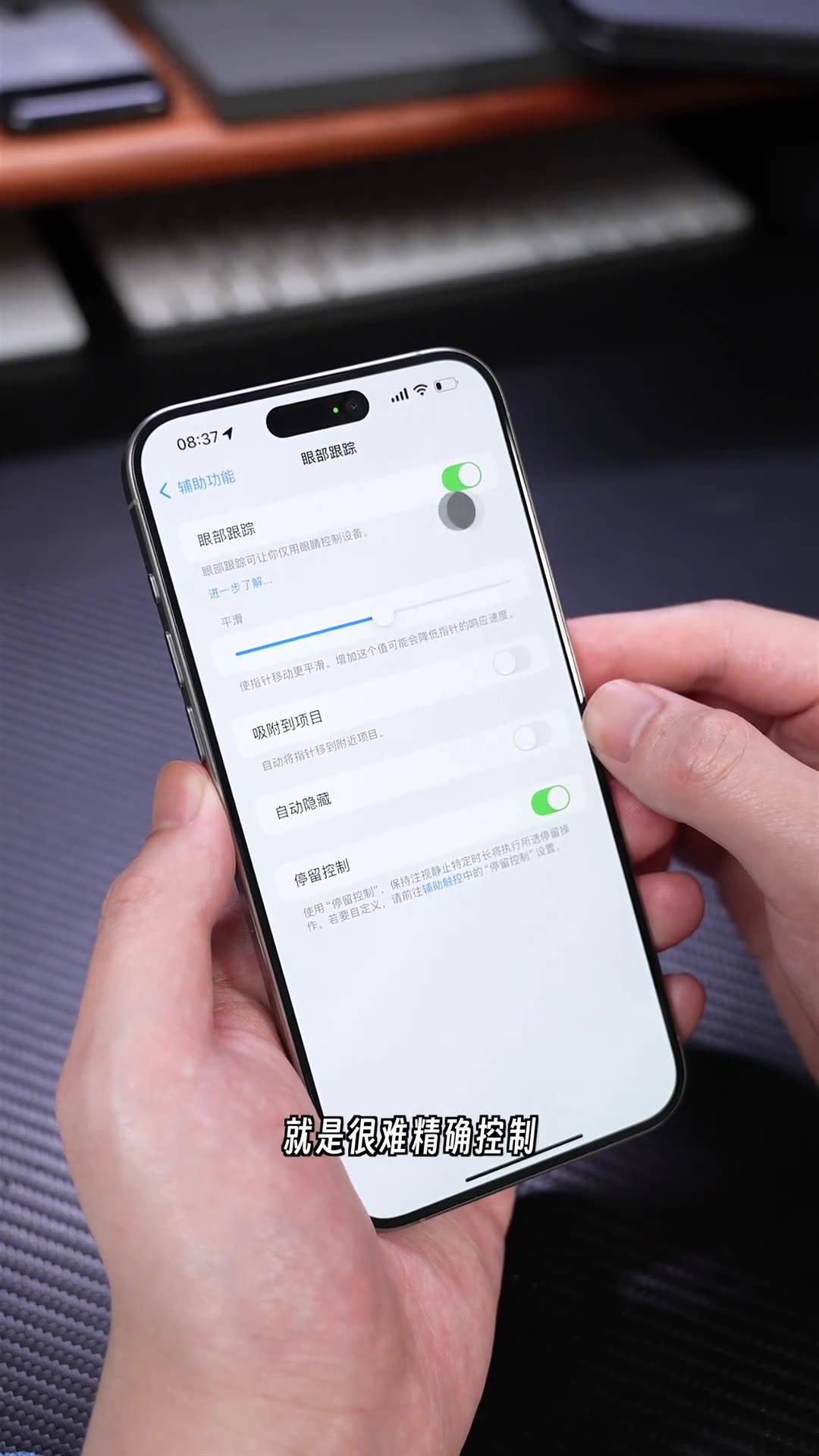 iOS18上手体验,几个彩蛋式的细节变化!