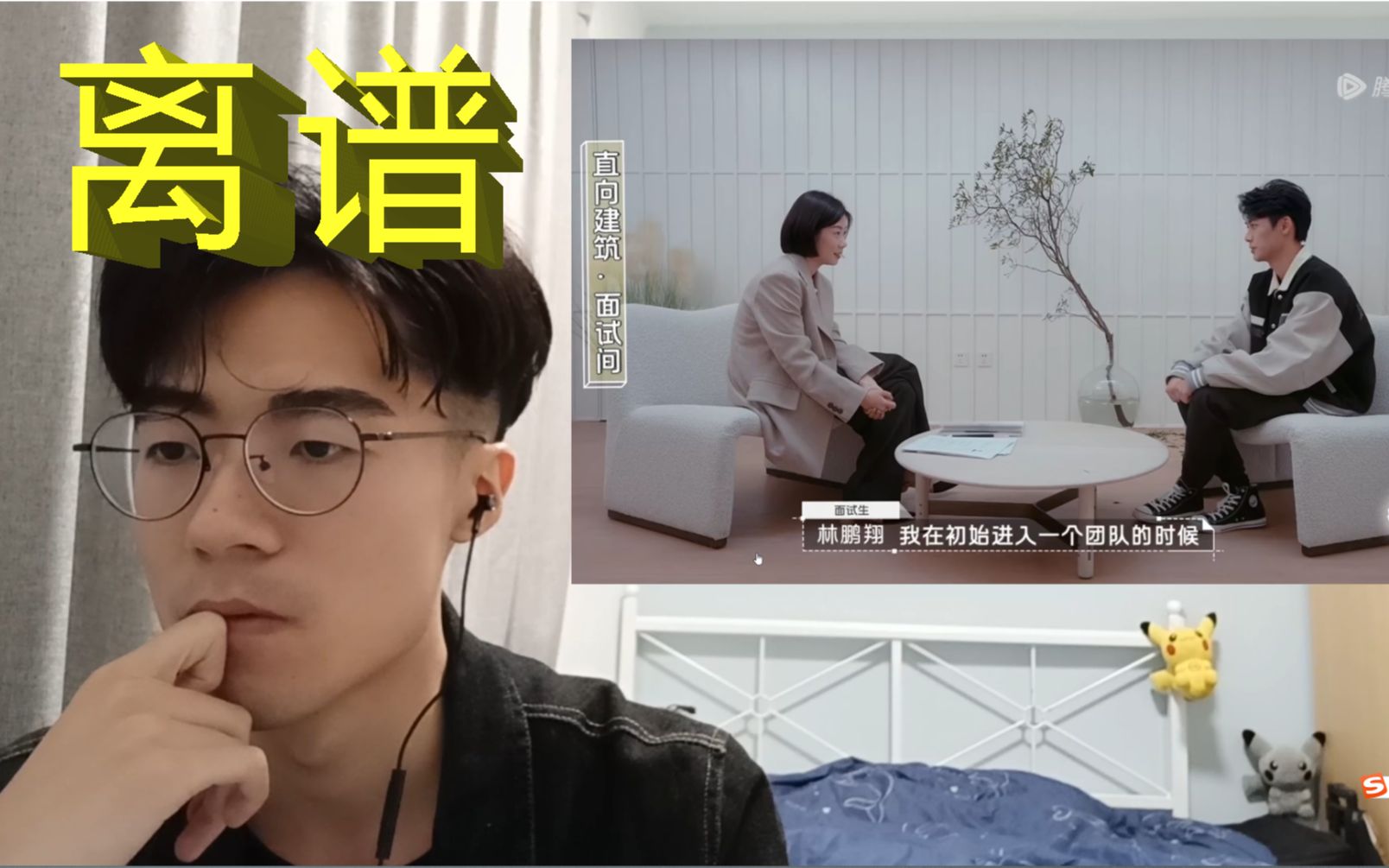 令人心动的offer4吐槽【第一期】:这个offer好像也不怎么令人心动