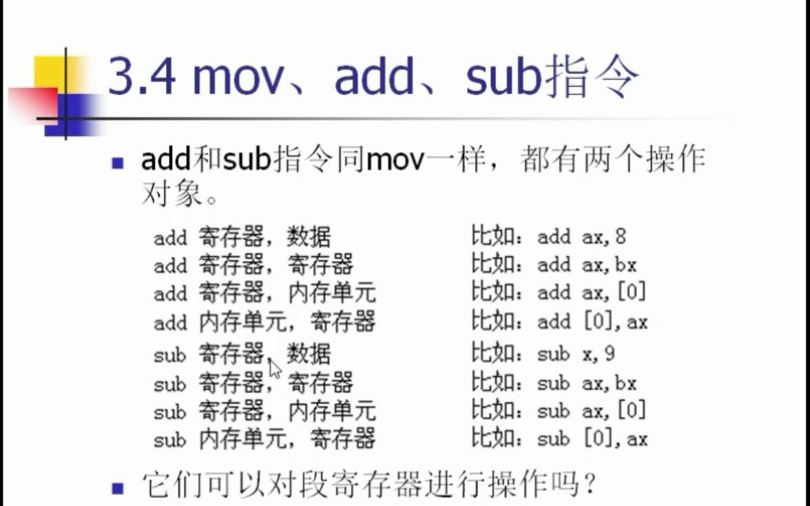 汇编语言(12)DEBUG命令的使用