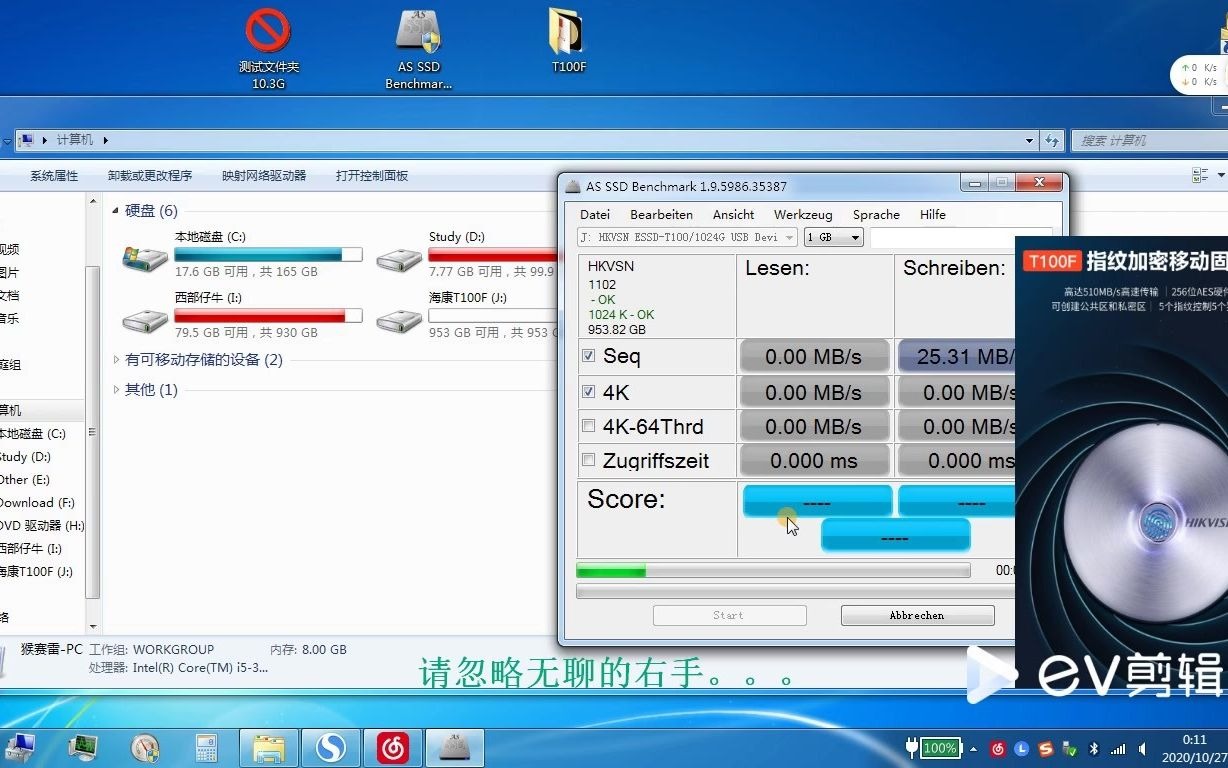 “黑科技”之——堪比固态速度的机械移动硬盘