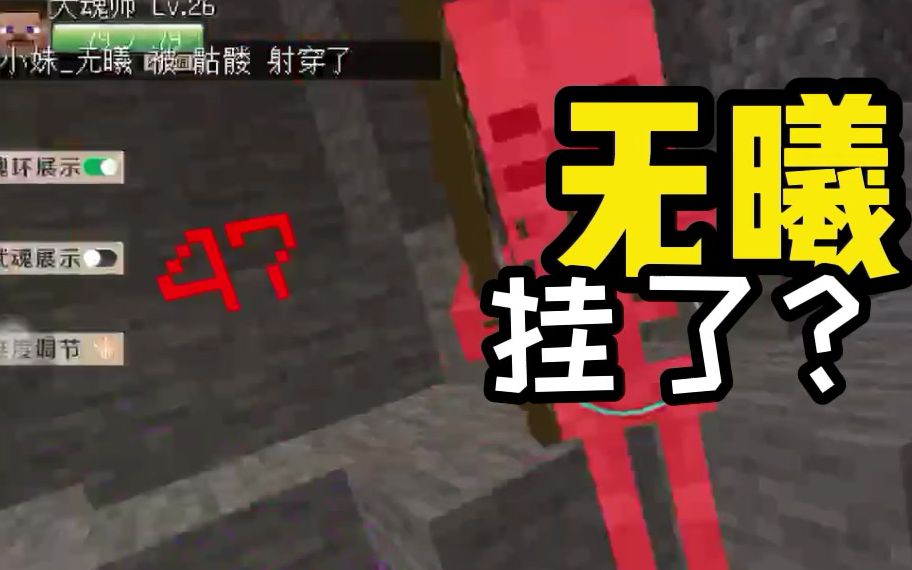 MC多人斗罗大陆生存记#3 挖矿时被千年小白sha了?!