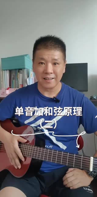 单音加和弦原理二,双音和伴奏音的应用