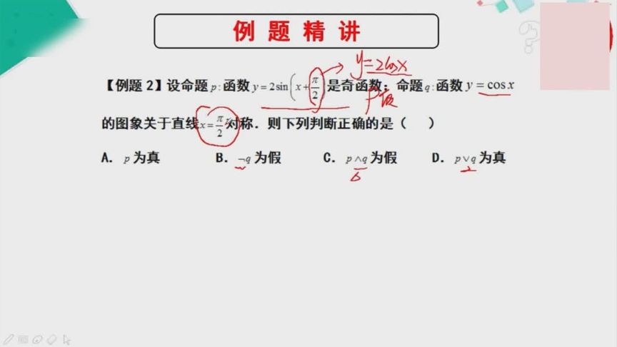 高三数学知识难点突破:三角函数的图像与性质综合 这样才好学