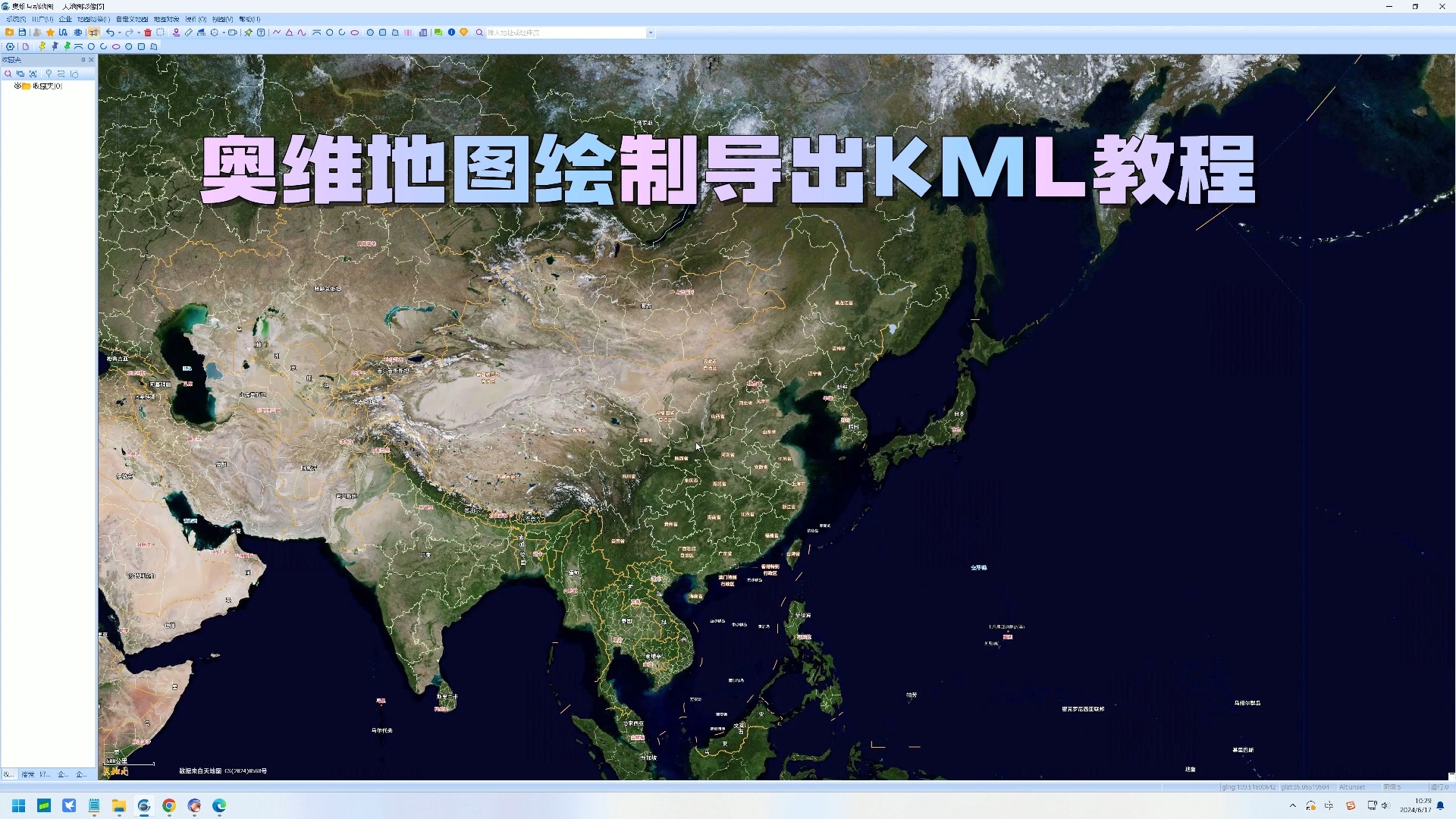 kml范围线如何制作?教大家使用奥维地图绘制导出kml