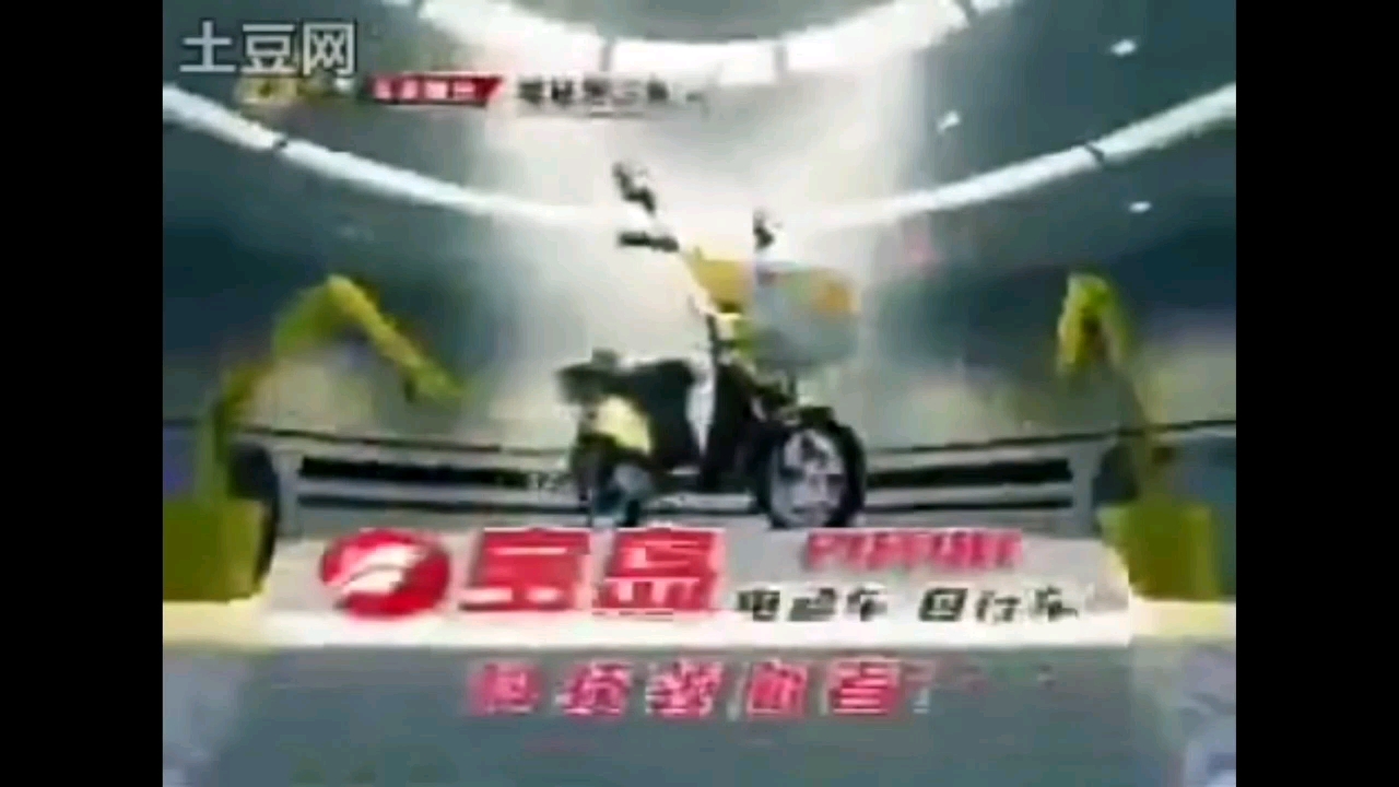 宝岛电动车2009年广告方言篇