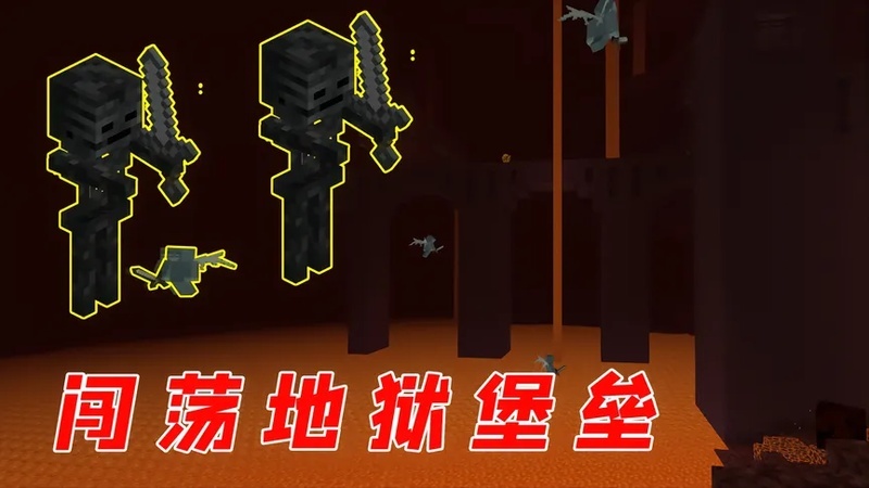 我的世界:地狱堡垒寻宝!与社长并肩作战,他却先走了