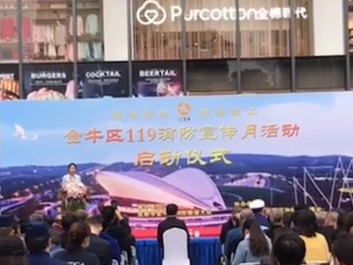 30秒 | 模拟火场逃生、消防装备展示…成都金牛区"119"消防宣传月.