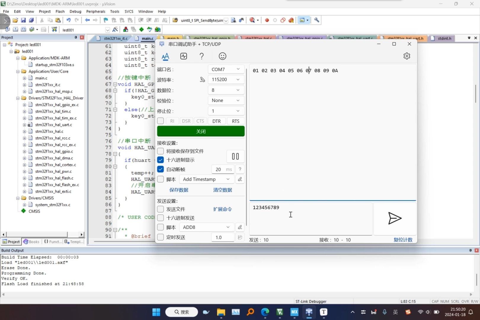 stm32基础教程之hal库串口中断接收