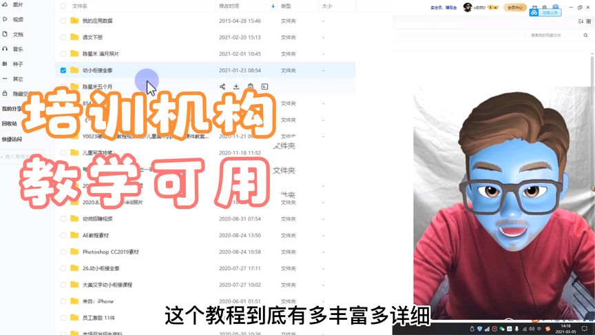 幼小衔接全套教程分享!9大科目,160G内容,史诗级收藏