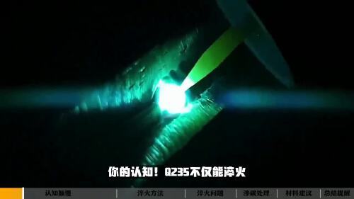 Q235钢淬火大揭秘:硬度飙升还是性能报废?