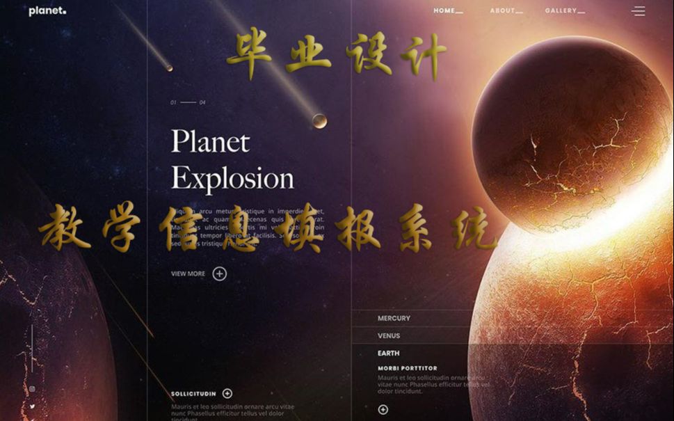 毕业设计-教学信息填报系统