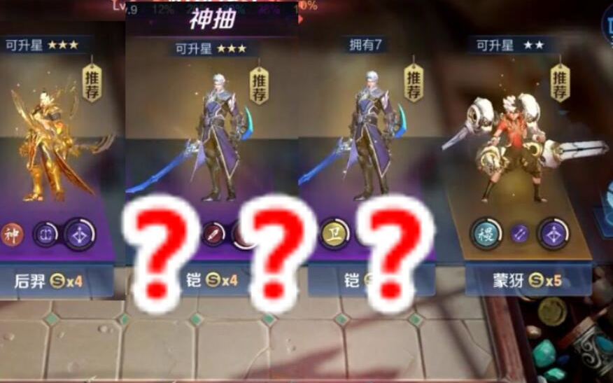 缓缓打出一个问号?【王者模拟战】