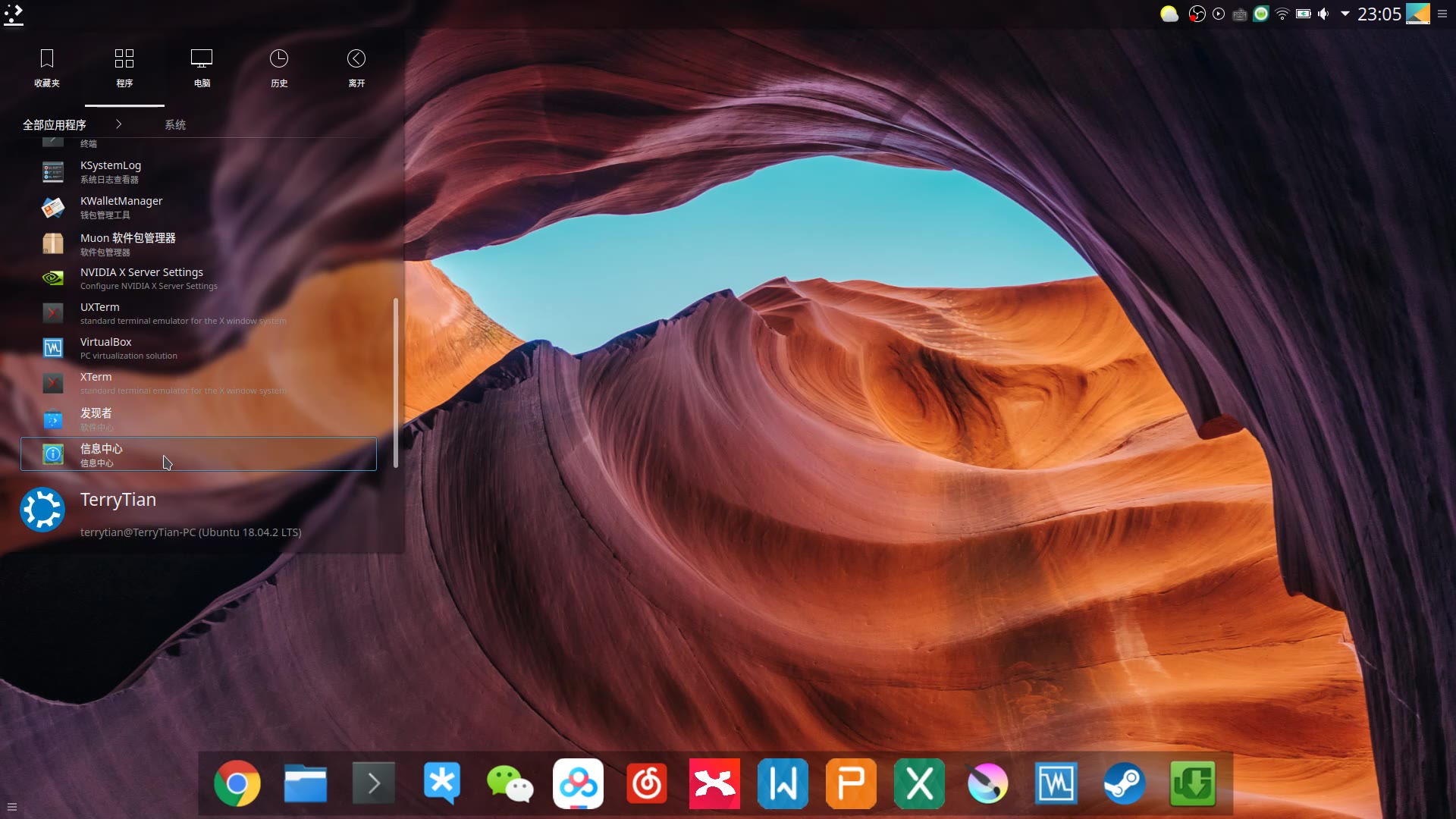 Kubuntu 18.04使用体验:用QQ、听音乐、上b站、玩steam、office日常...