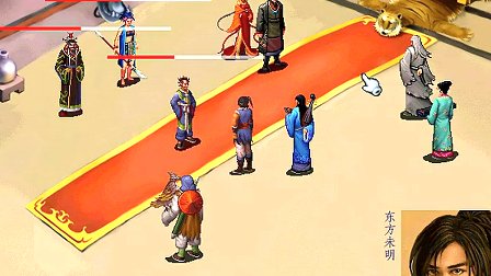 《武林群侠传》天王结局(离火玄冰镖)