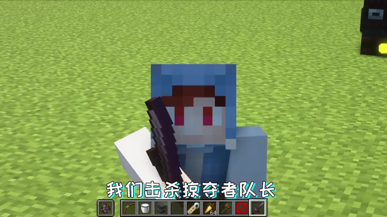 我的世界:如何击杀掠夺者队长,才能不获得不祥之兆?