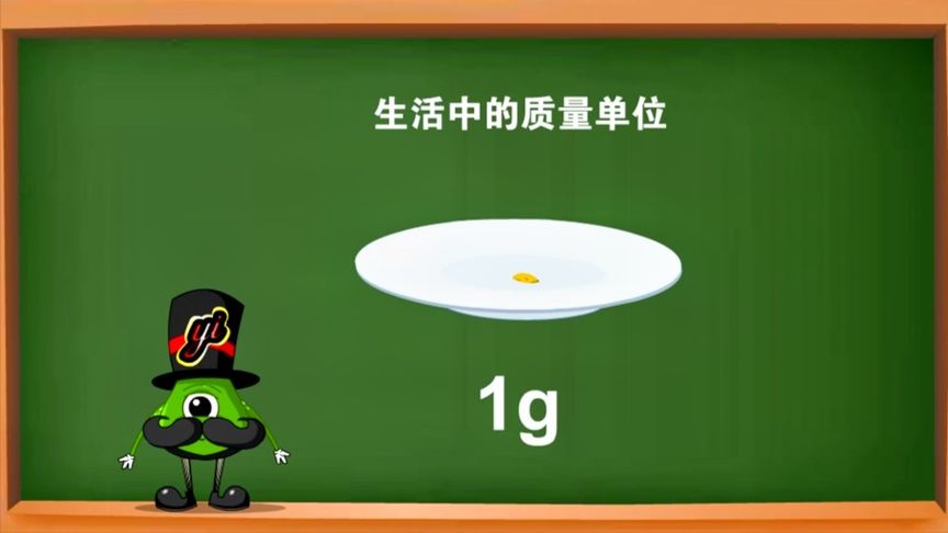 人教版小学数学二年级下册——17.生活中的质量单位