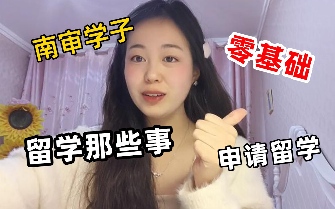 在南京审计大学绩点不够怎么办 | 低GPA如何申请国外研究生 ?