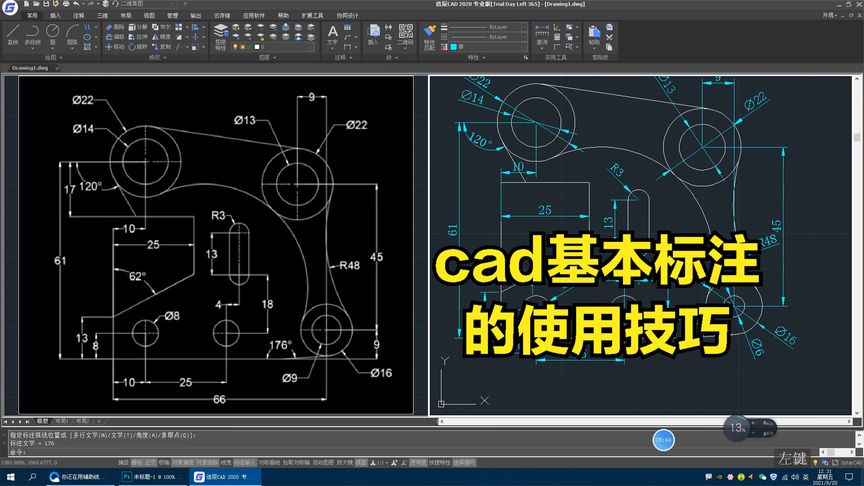 cad标注实例讲解