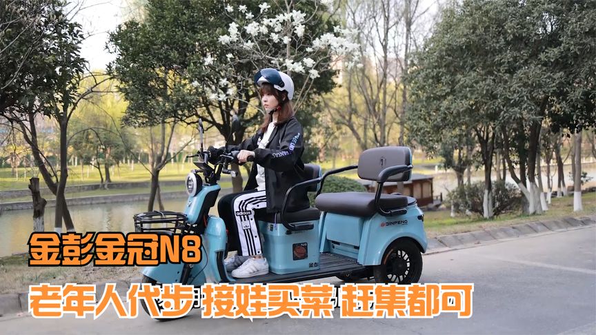 能合法上牌,能坐3人,这款休闲三轮车适合老年人代步、买菜接娃