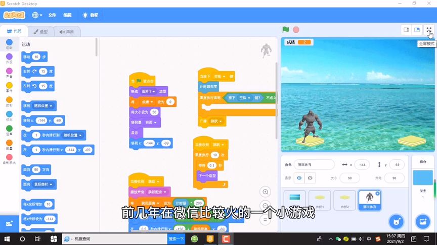 用scratch制作微信“跳一跳”游戏,赶紧学会教给孩子