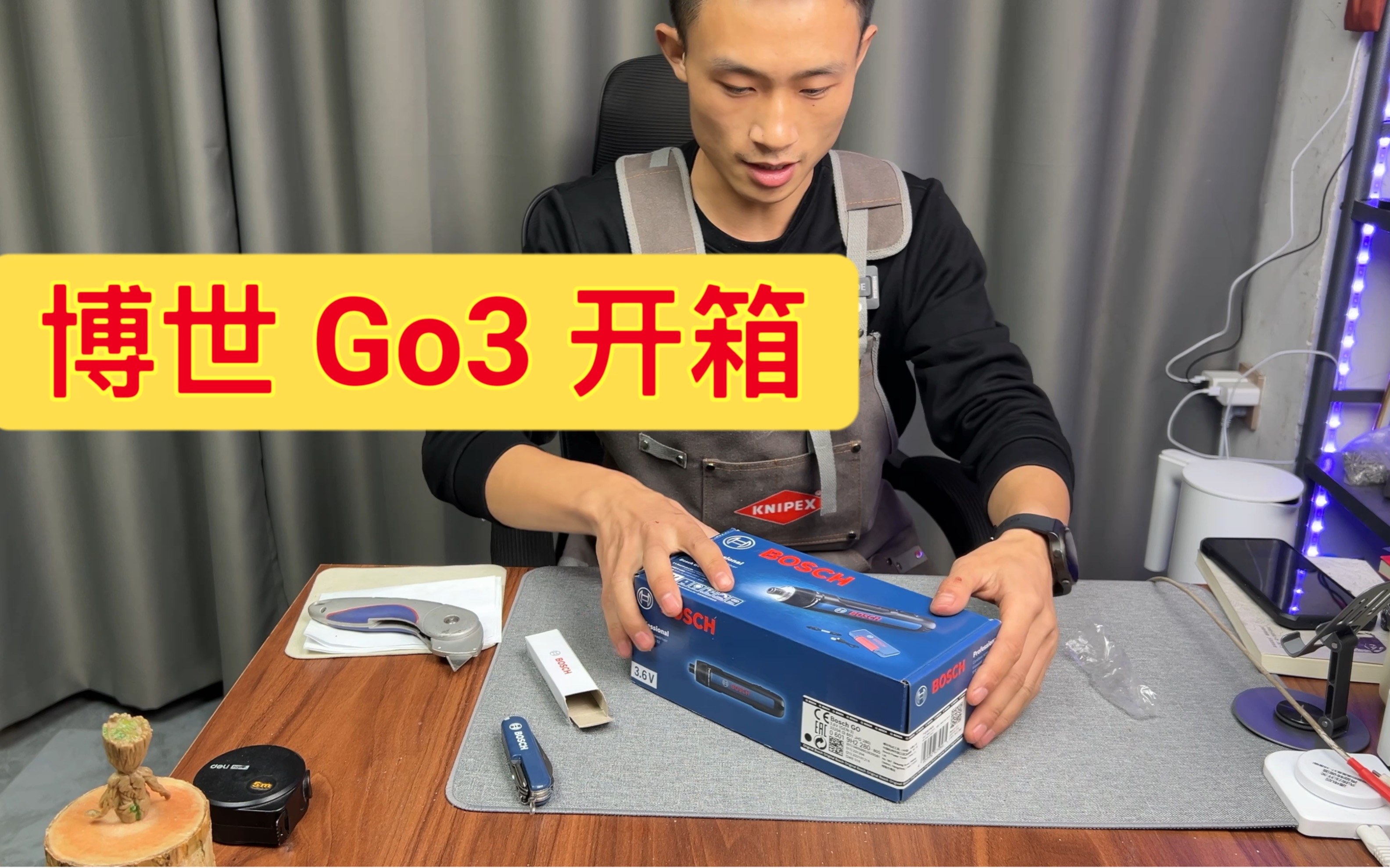 博世 Go3螺丝刀开箱,还是之前的风格吗?这些地方改了,但是工艺退却了