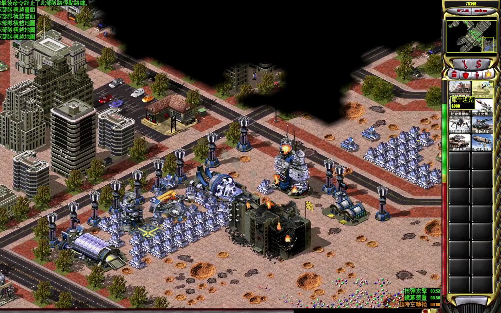 【红警】原版任务包之为正义欢呼中国篇之保家卫国 第六关 《首都之...