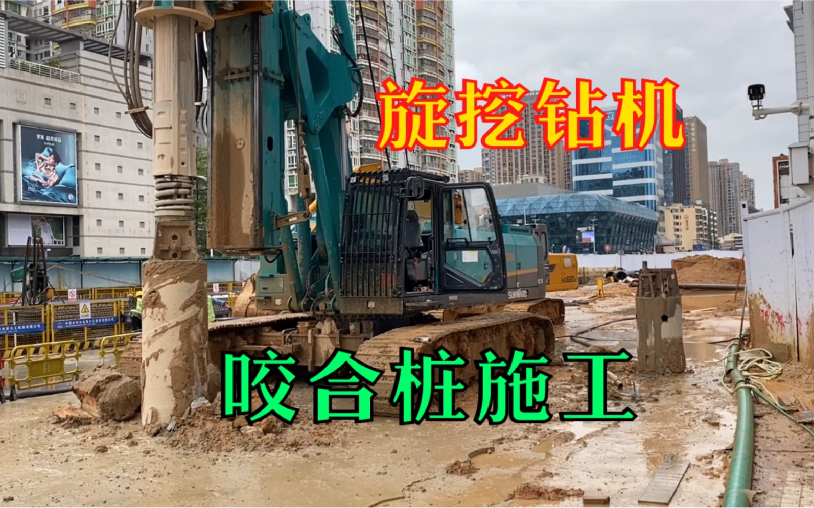 工地旋挖钻机,咬合桩施工,看看什么是咬合桩